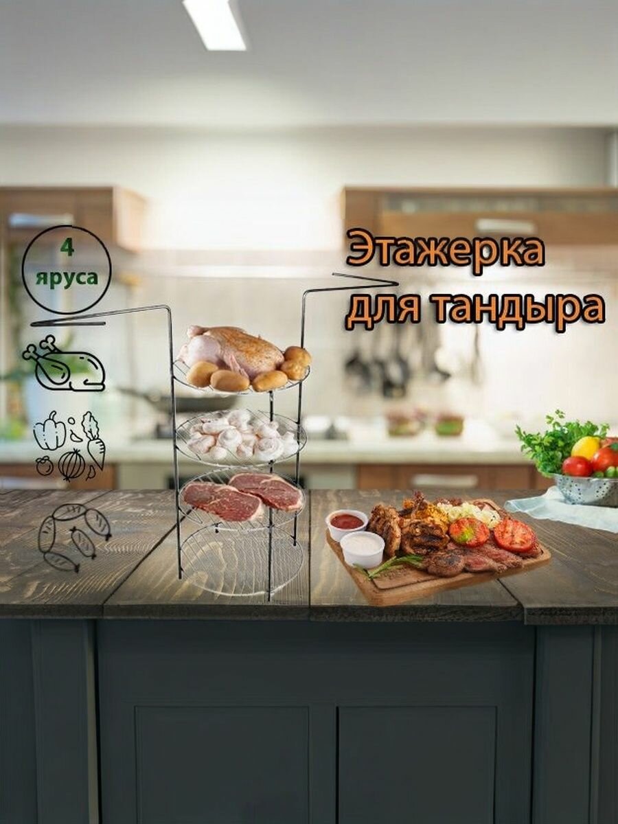 Этажерка 4 ярусная D-22