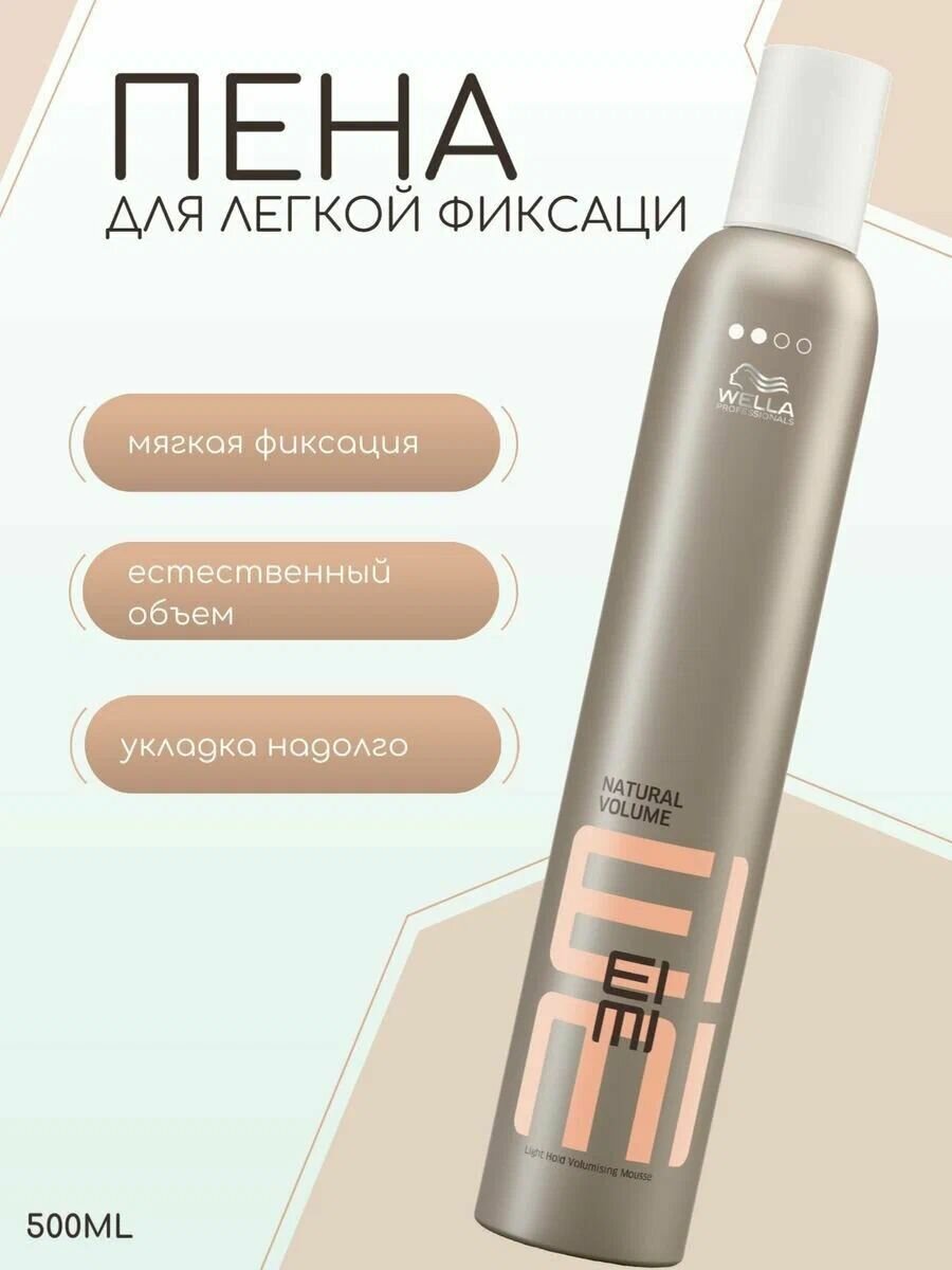 Wella Пенка для волос, 500 мл