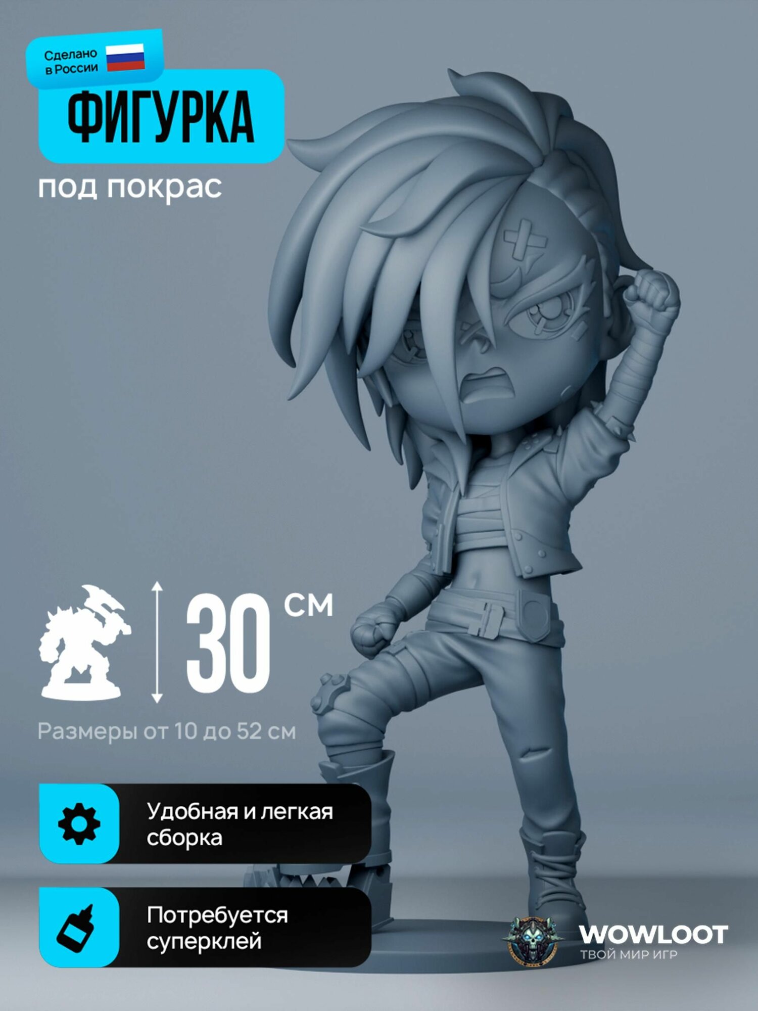 Фигурка Лига Легенд (ЛОЛ) Вай 30 см (Vi League of Legends (LOL)) для покраски