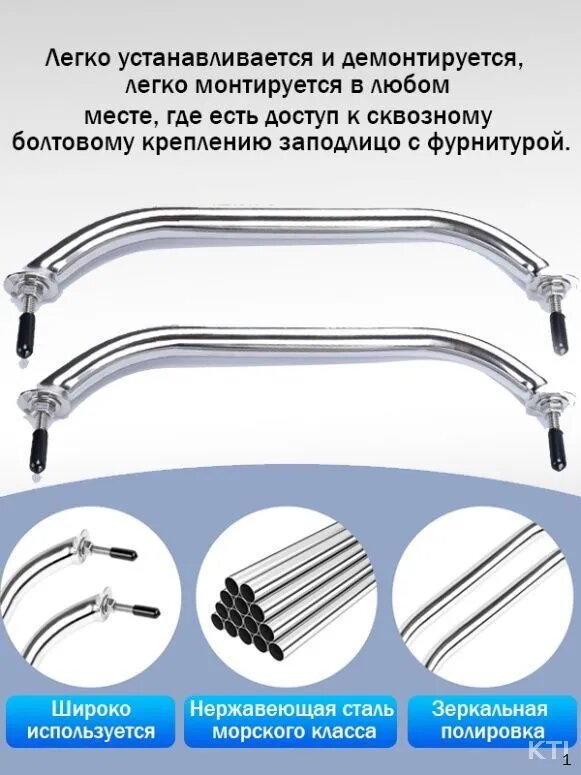 Ручка для лодки — фото 1
