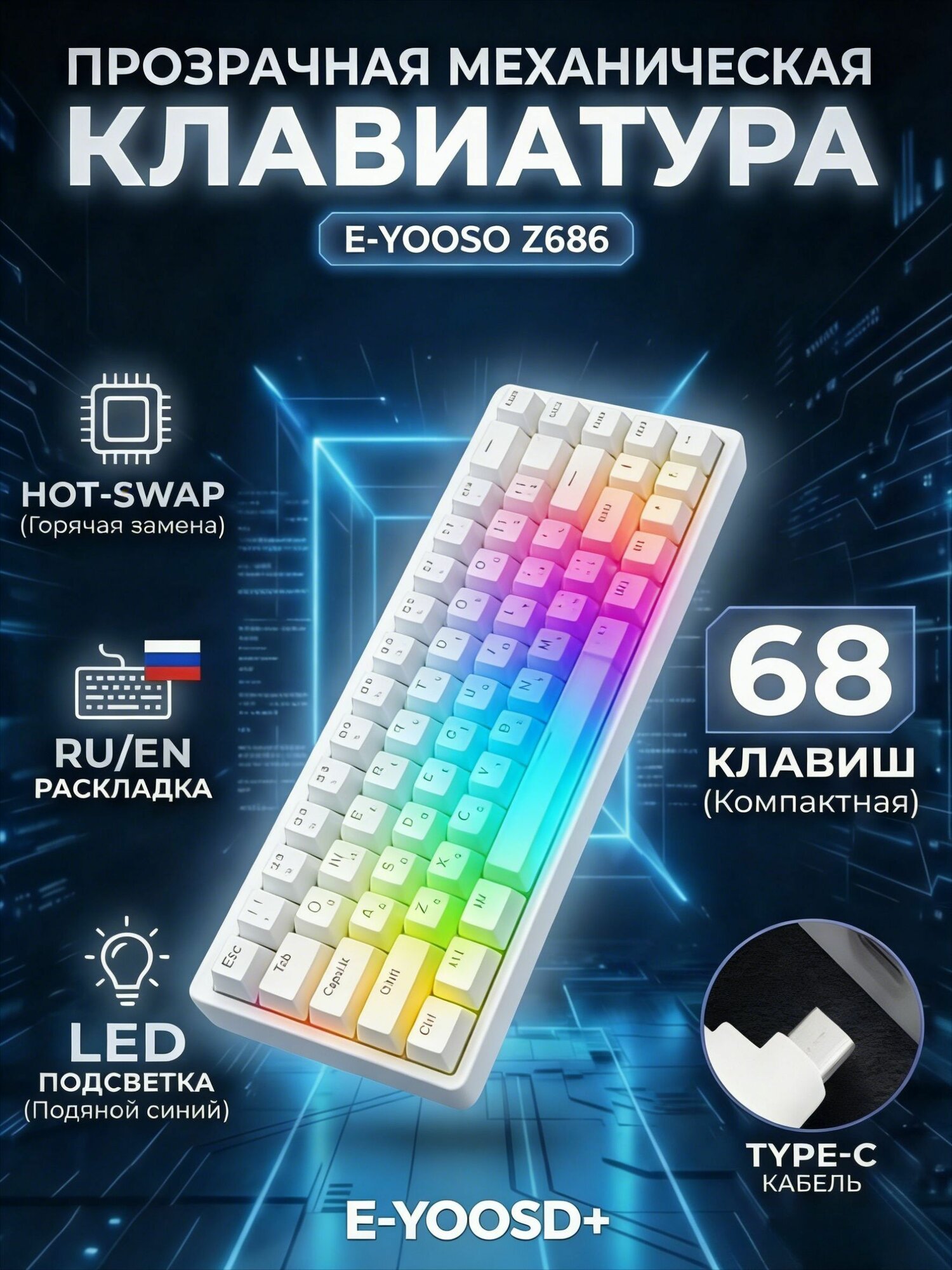 Игровая клавиатура проводная , (Cherry MX RGB Red), Английская раскладка, белый