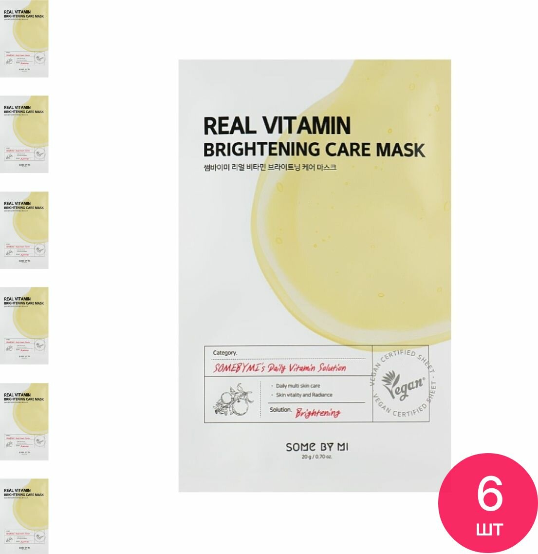 SOME BY MI / Сам Бай Ми Real Vitamin Brightening Care Mask Маска для лица тканевая с витаминами 20г / уход за кожей (комплект из 6 шт)