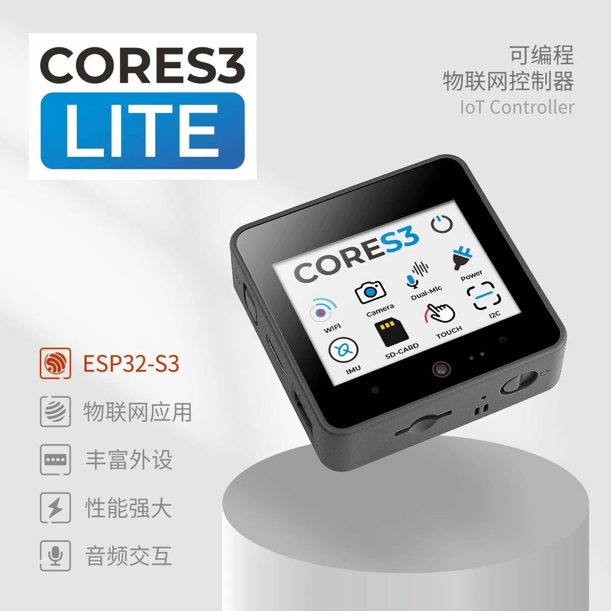 M5Stack CoreS3 Lite программируемый IoT контроллер ESP32S3 AI