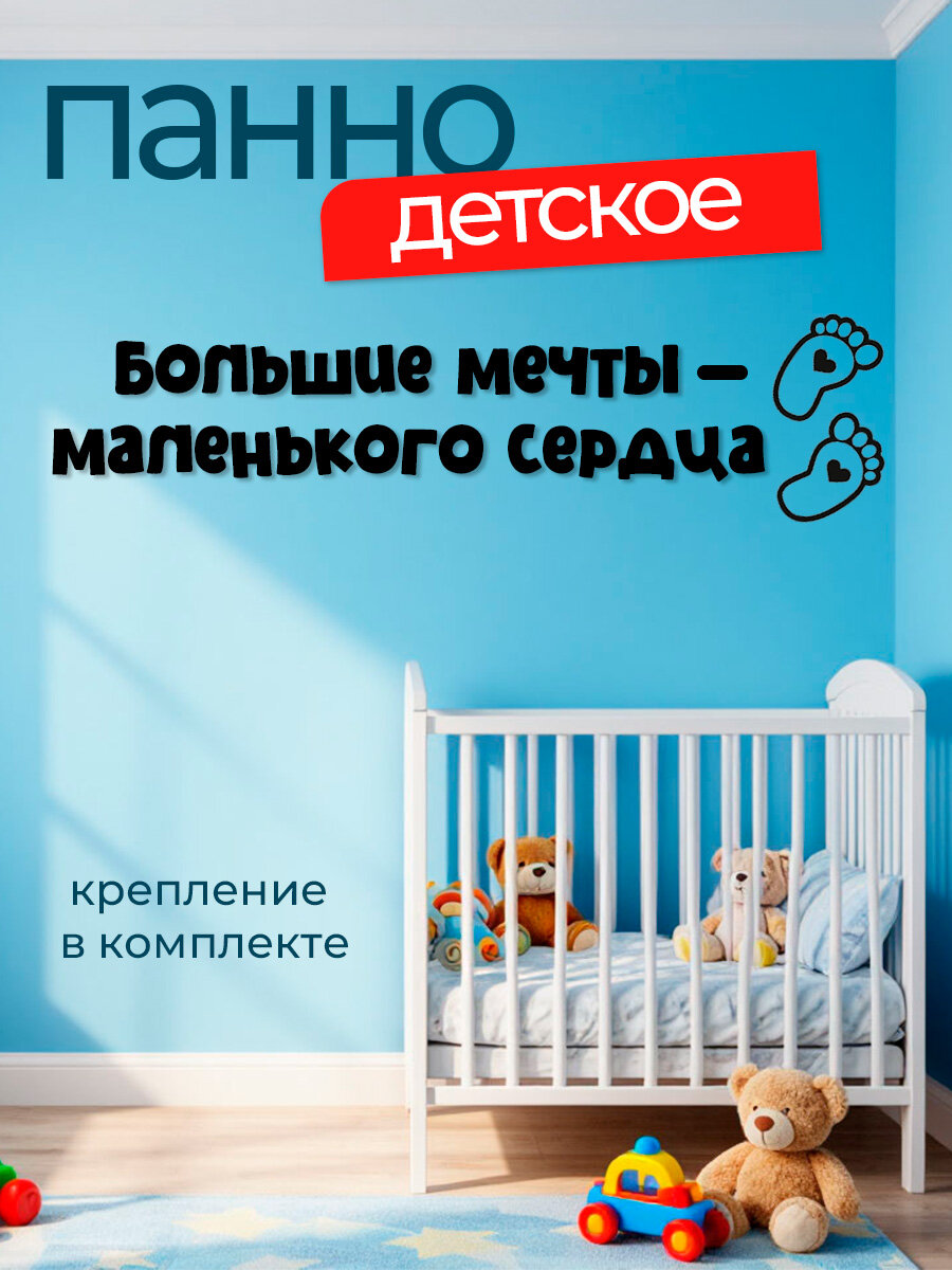 Интерьерное панно в детскую комнату, панно на стену, декор на стену в детскую комнату