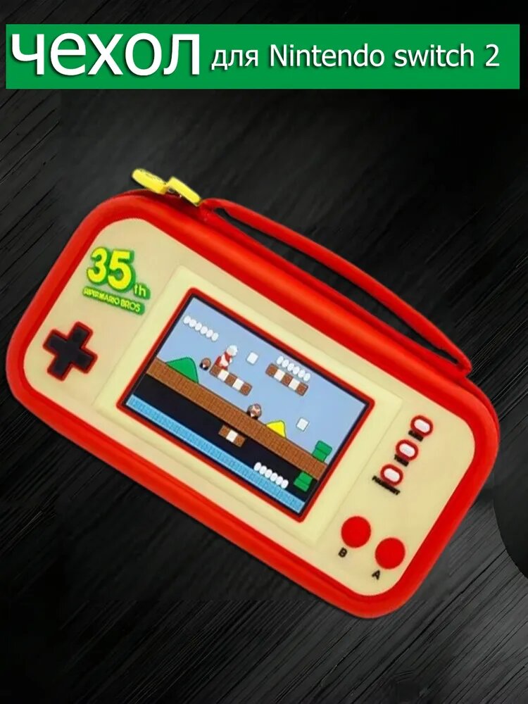 Чехол для игровой приставки Nintendo Switch 2, Super Mario Bros, желтый_красный