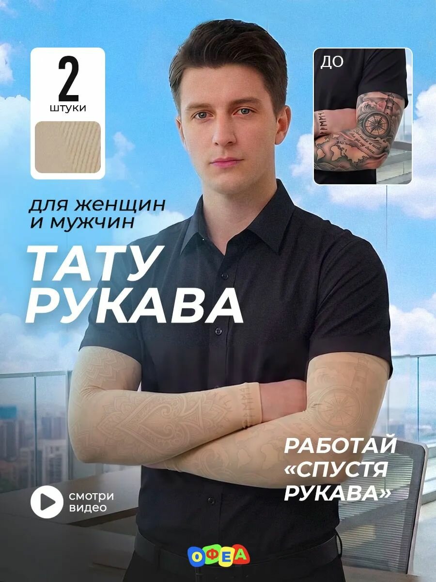 Бежевая обнаженная повязка на руке,