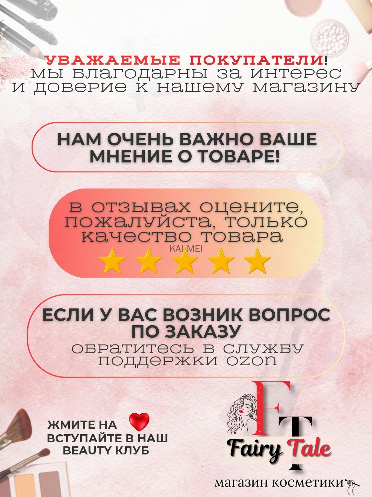 Основа под макияж — фото 1