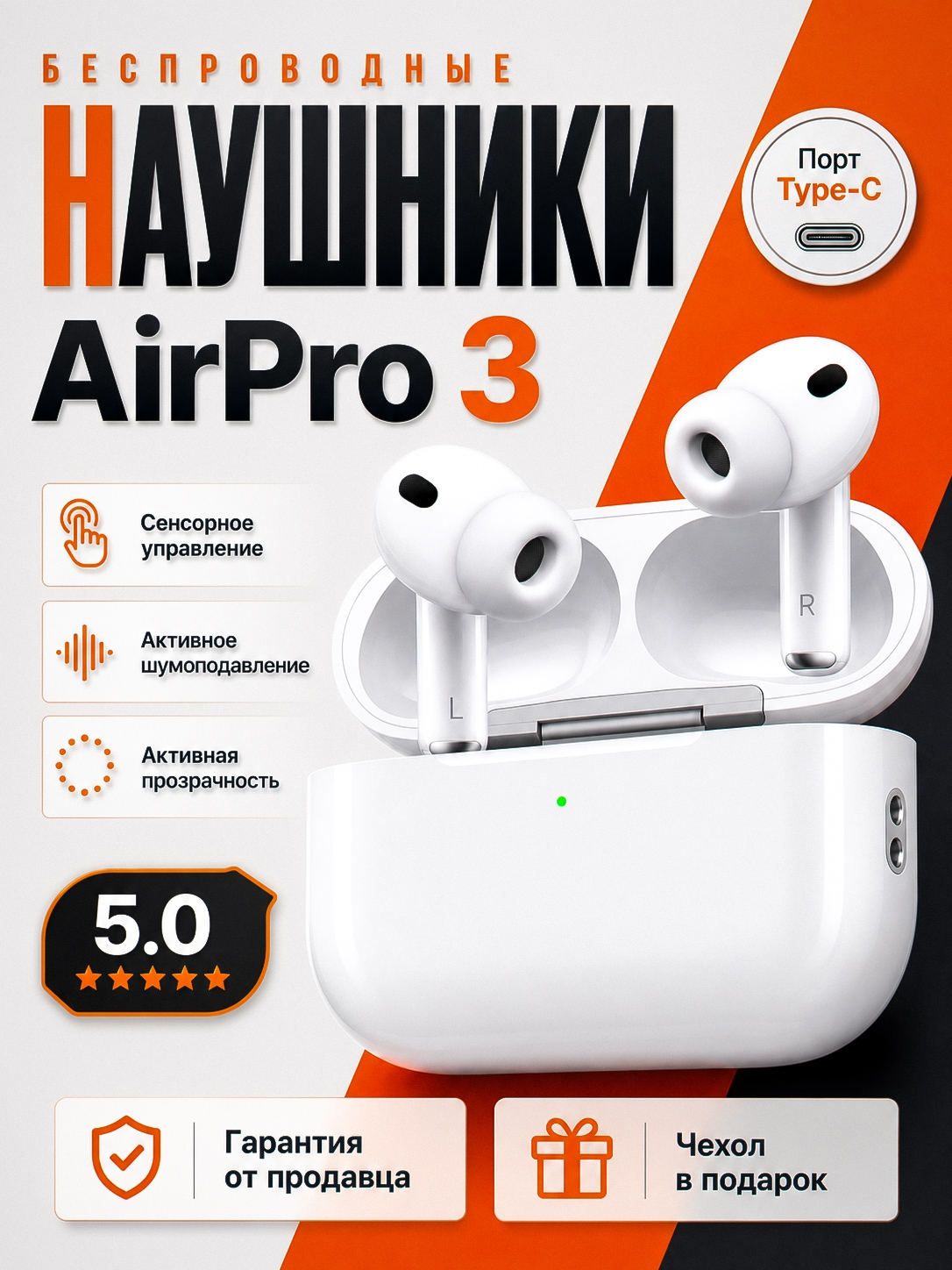 Беспроводные наушники AirPro 3, ANC, встроенный микрофон, Bluetooth 5.3