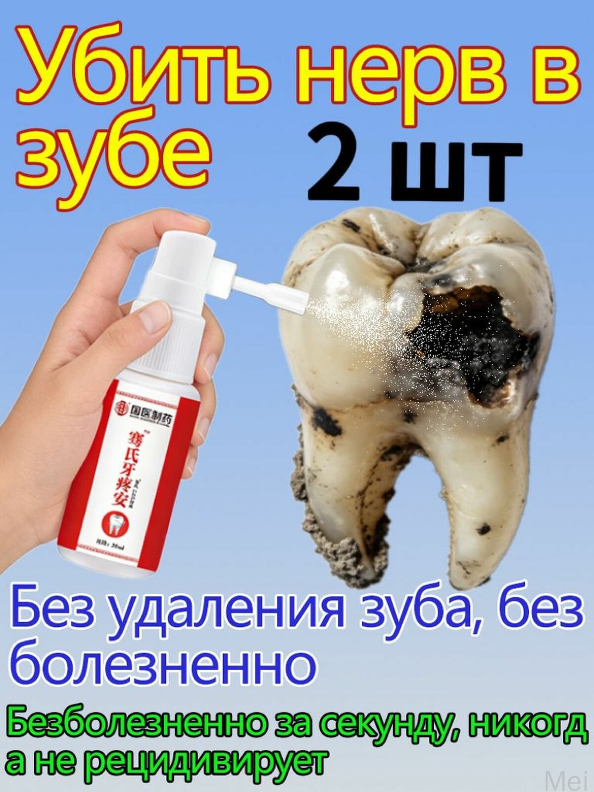 Спрей для полости рта 35 мл