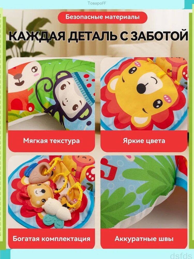Развивающий коврик — фото 1