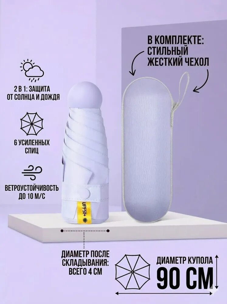 Зонт