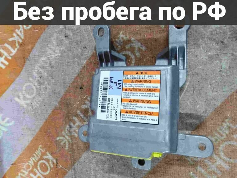 Блок управления airbag с пробегом Subaru Exiga YA9