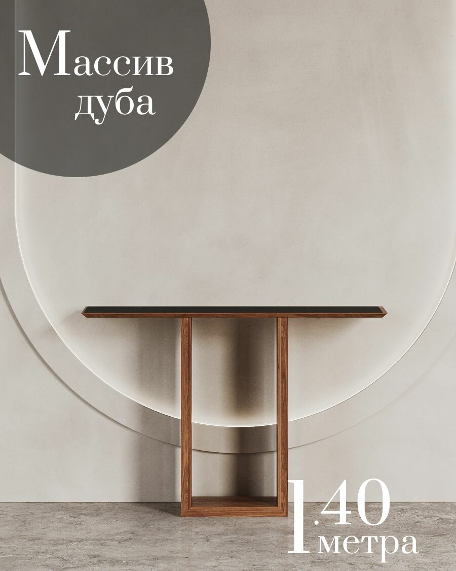 Консоль из массива дуба с кожей Консоль №30 Современный минимализм