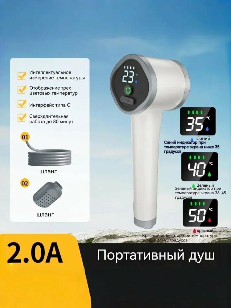 Портативный душ с подогревом и ЖК-дисплеем, аккумуляторный, для кемпинга, дачи и дома, 5V безопасный