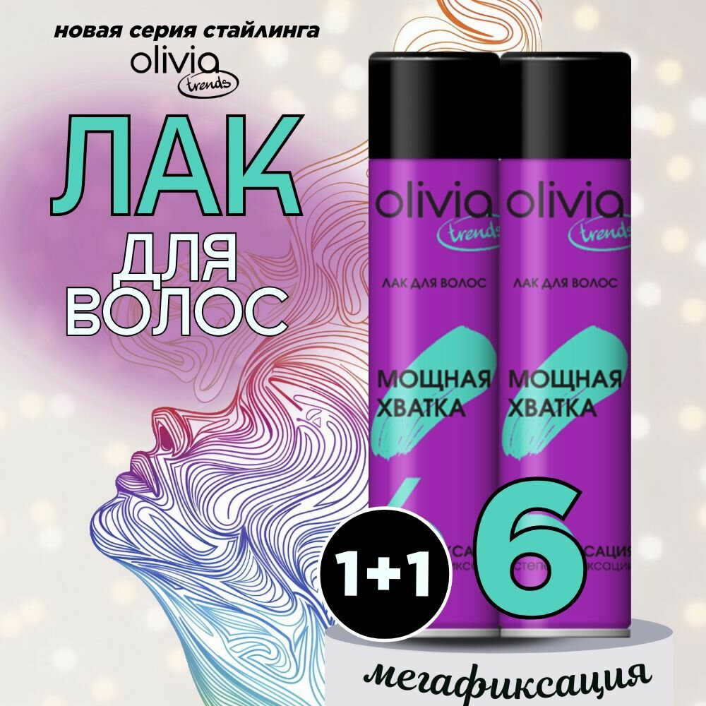 OLIVIA Лак для волос, 500 мл