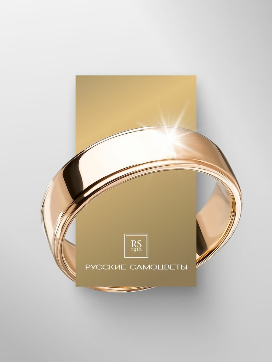 Кольцо Русские Самоцветы, золото, 585 проба