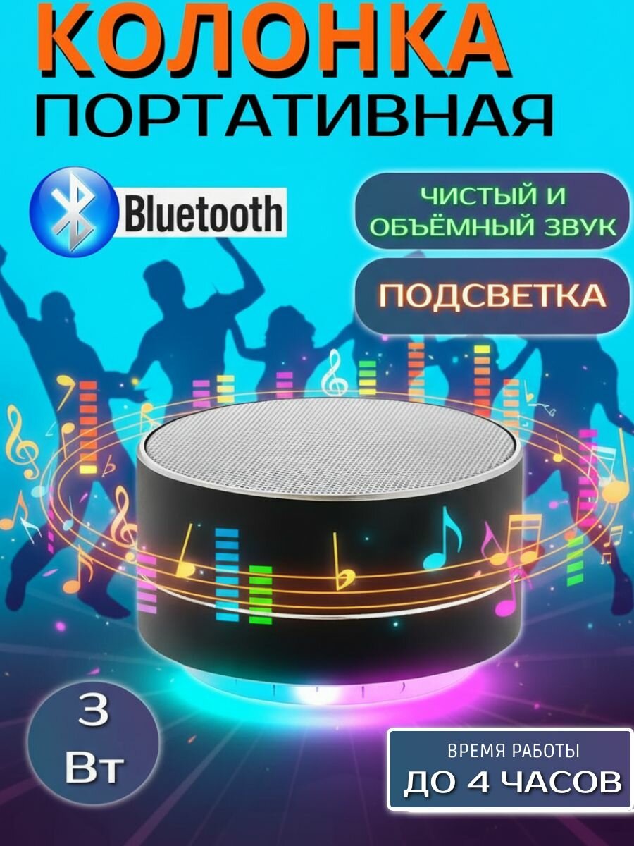 Мини беспроводная колонка из алюминия с RGB подсветкой 3Вт✨