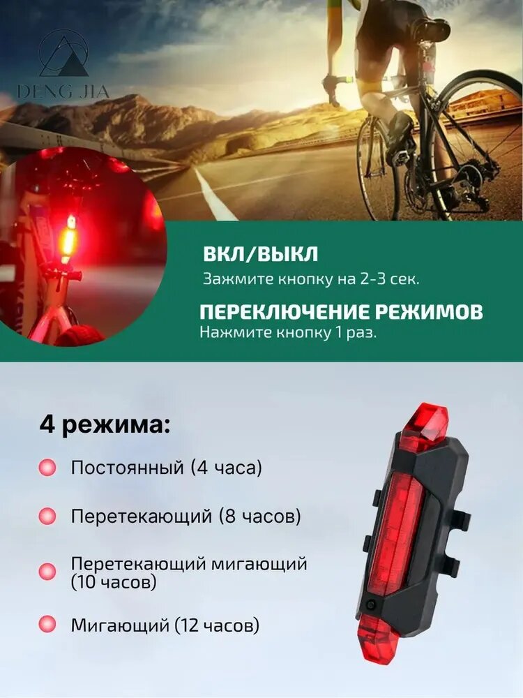 Фонарь для велосипеда — фото 1