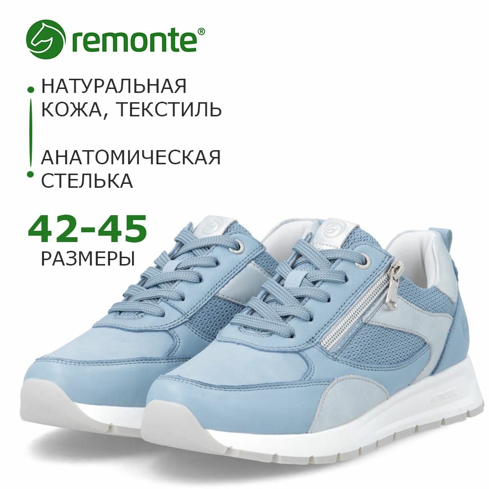 Кроссовки