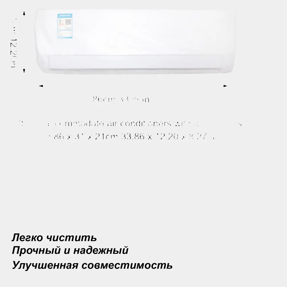 Чехол для кондиционера, пылезащитный чехол, защита внутреннего блока