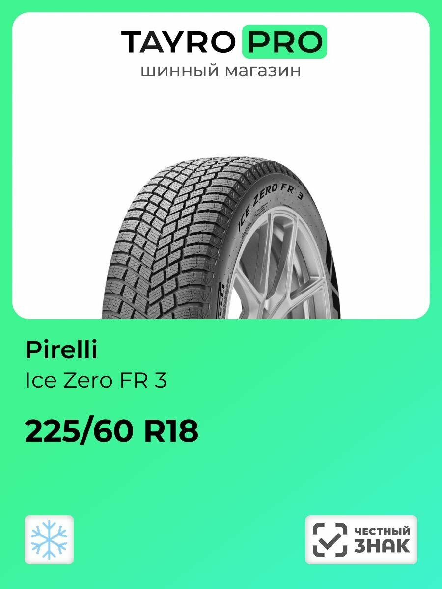 Зимние шины Pirelli Ice Zero FR 3 225/60 R18 104H, уровень шума ~77дБ (арт. 5800100)