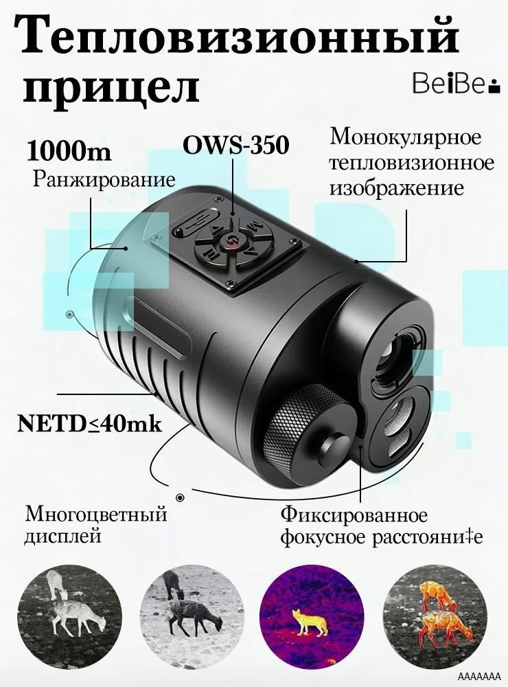 Универсальная направляющая для тепловизионного прицела с лазерным дальномером Крепление Picatinny для охоты