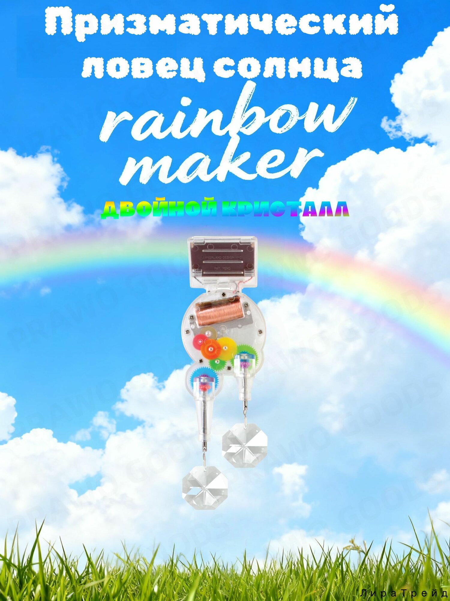 Rainbow maker / Призматический ловец солнца, забавный декор для окна дома Двойной кристалл