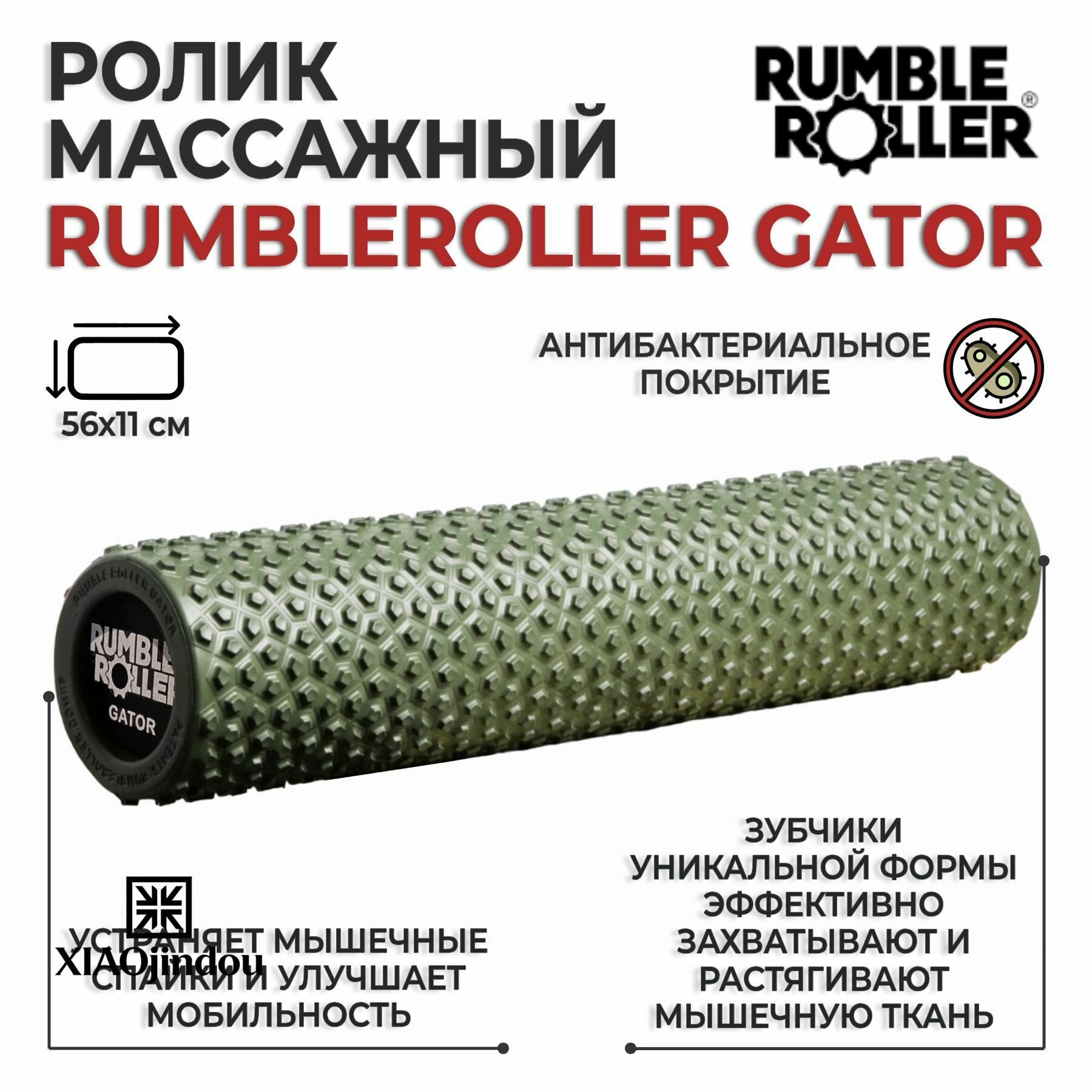 Ролик массажный для МФР RumbleRoller Gator 56х11,5 см, средняя жёсткость, цвет хаки