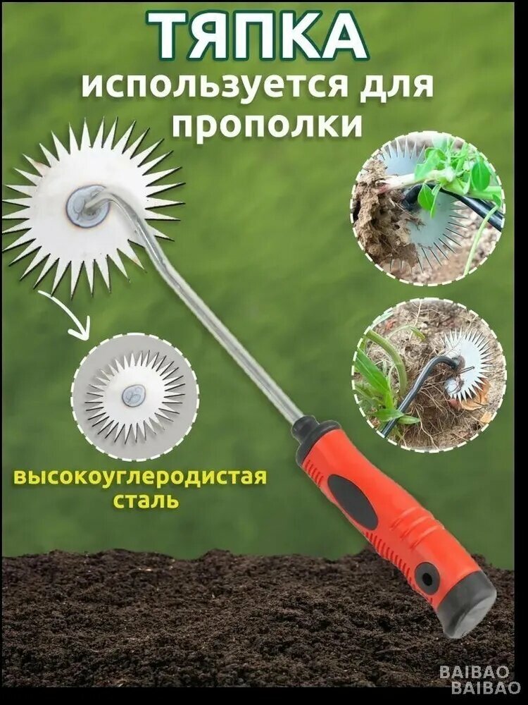 Многофункциональный инструмент для прополки из нержавеющей стали, для рыхления почвы, работа без наклонов
