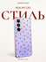 Чехол на Realme C85 / Реалми C85 с принтом Прозрачный с сердечками