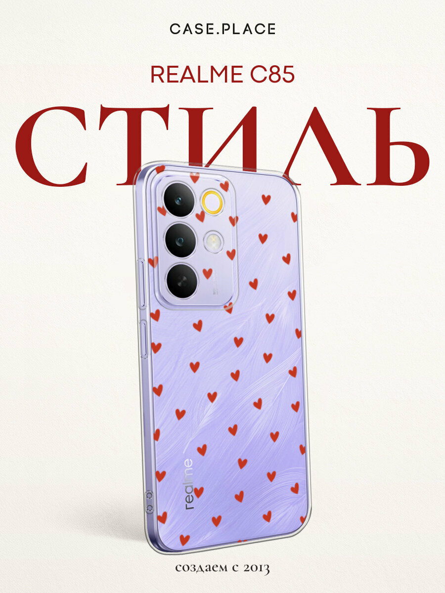 Чехол на Realme C85 / Реалми C85 с принтом Прозрачный с сердечками