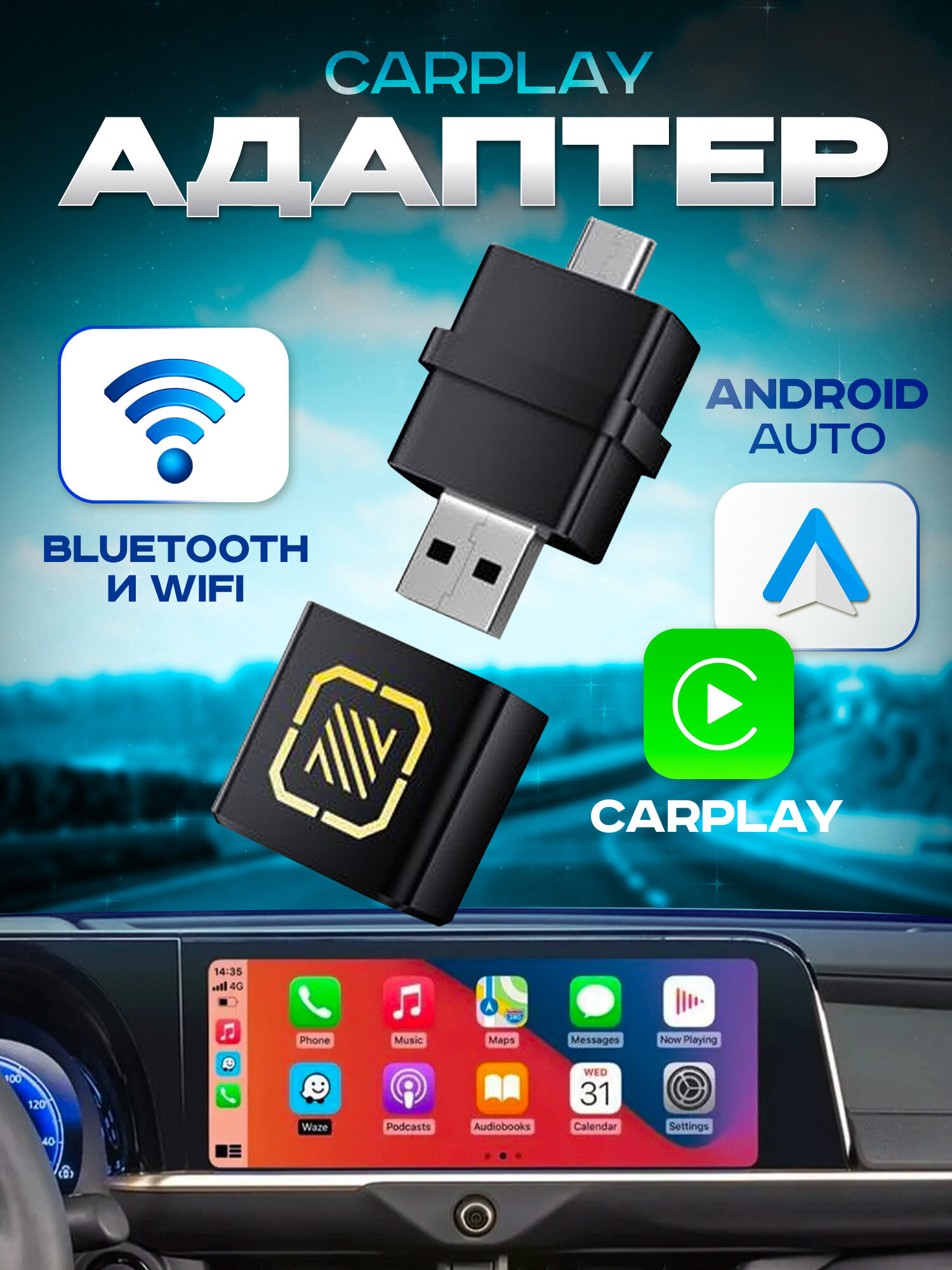 Bluetooth-адаптер автомобильный Wireless Carplay/ Android auto