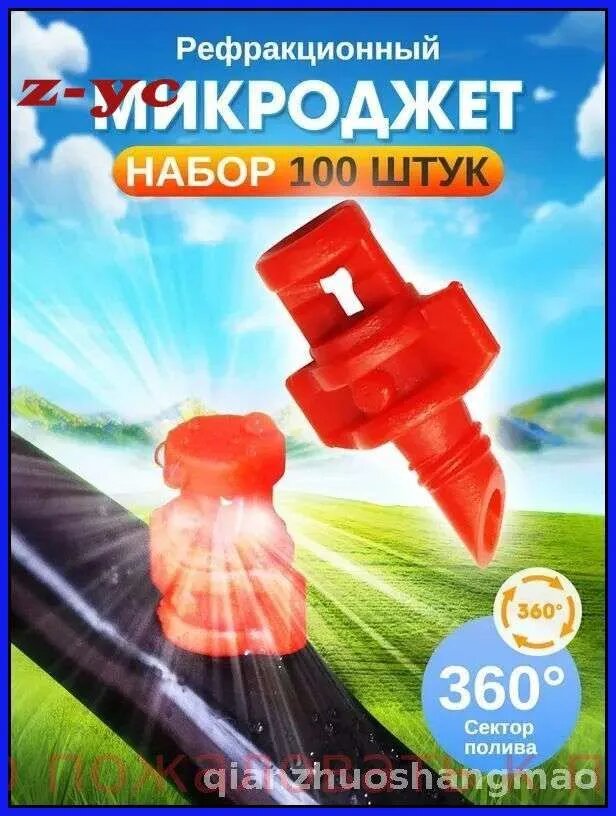 Разбрызгиватель/дождеватель 50 л