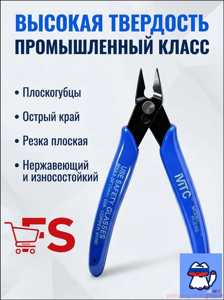 Кусачки прецизионные бокорезы (Model 170) для электроники, 3D печати и рукоделия, Мини-кусачки для проводов с защитным колпачком