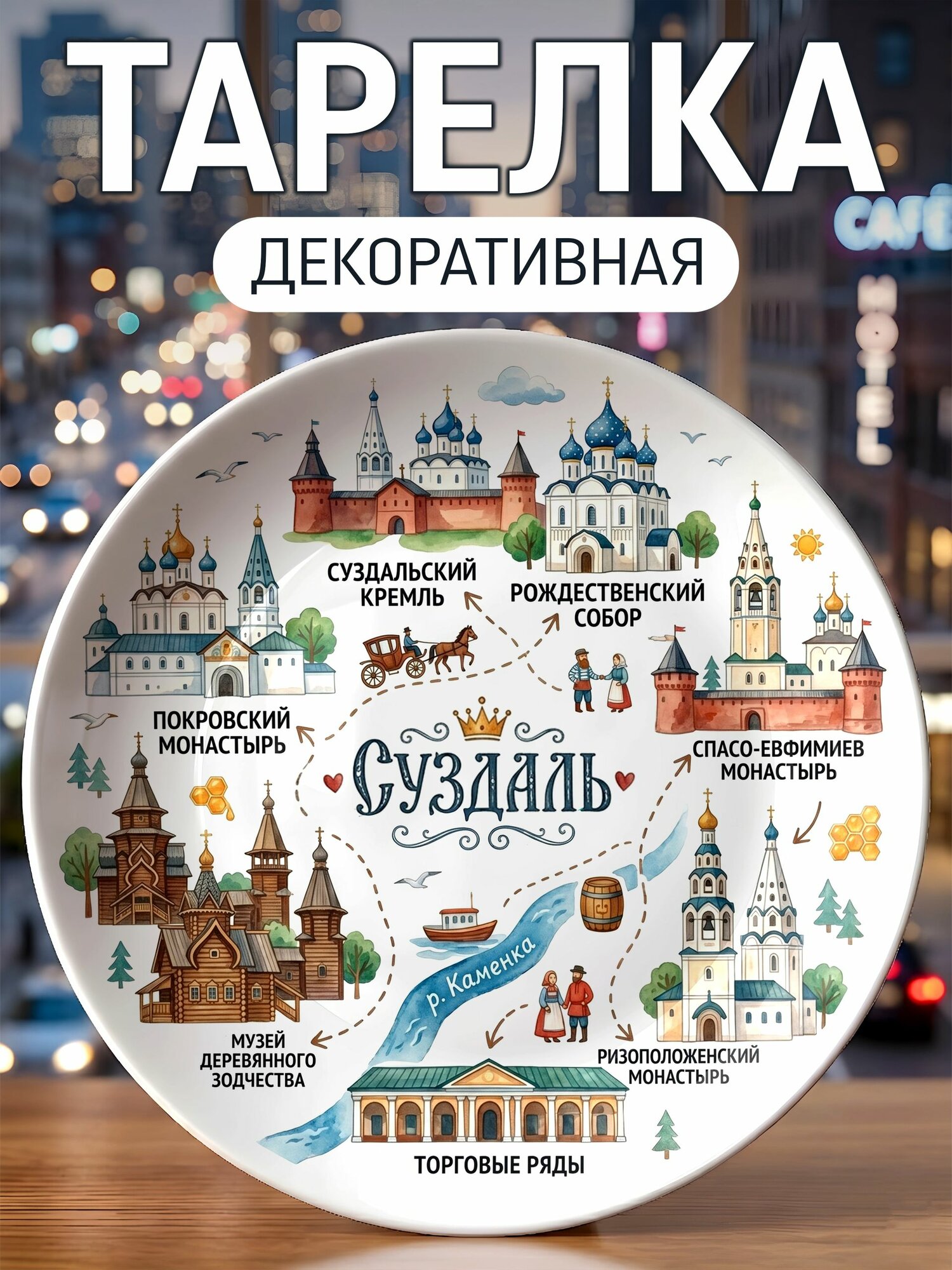Тарелка декоративная Суздаль, керамика, с подставкой, диаметр 20 см