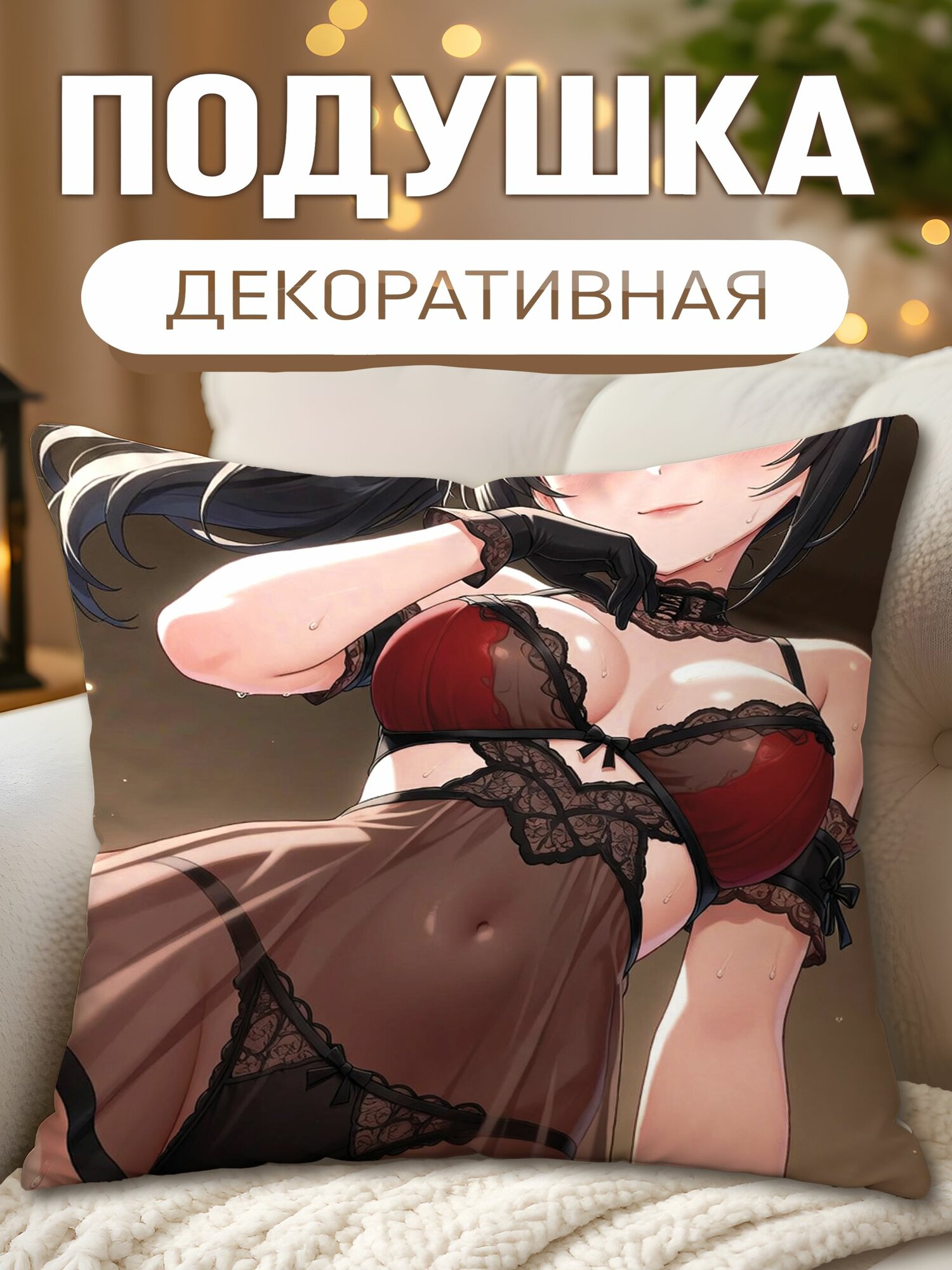 Подушка декоративная с принтом Аниме девушка, размеры 40 х 40 см, 1 шт.