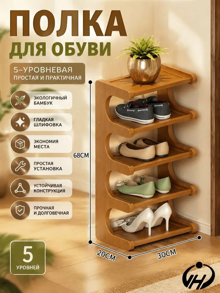 Полка Напольная Угловая, 30х20х67.99 см, 1 шт. — цвет: Коричневый