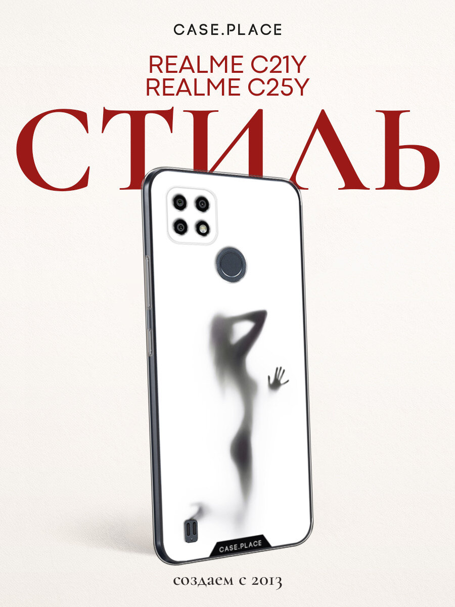 Чехол на Realme C21Y/C25Y / Реалми C21Y/C25Y с принтом "Стекло в душе"