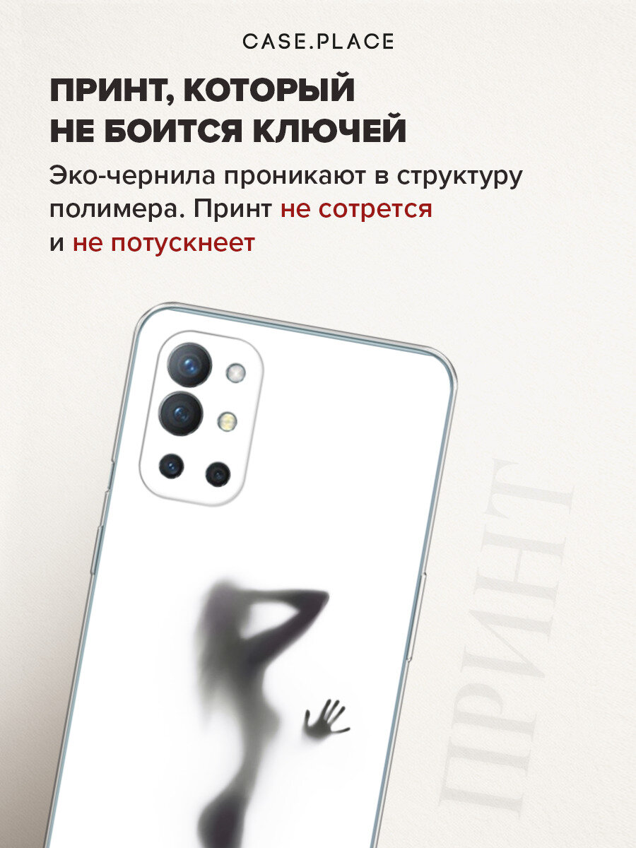 Силиконовый чехол на OnePlus 9R / ВанПлас 9R с принтом "Стекло в душе" — фото 1