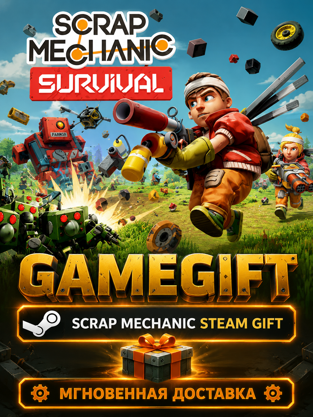 Игра Scrap Mechanic для STEAM ПК (PC) | Страна активации - Казахстан | Подарком на Ваш аккаунт | Автовыдача