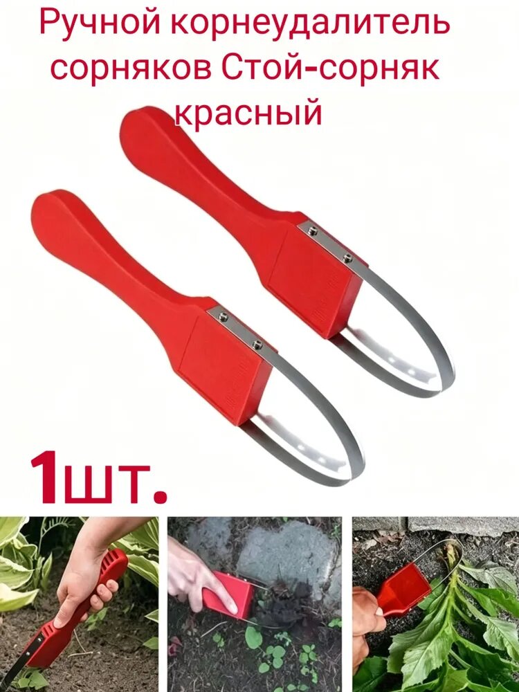 Кольцевой ручной прополочный инструмент для дачи и балкона, удобное садовое приспособление для удаления сорняков