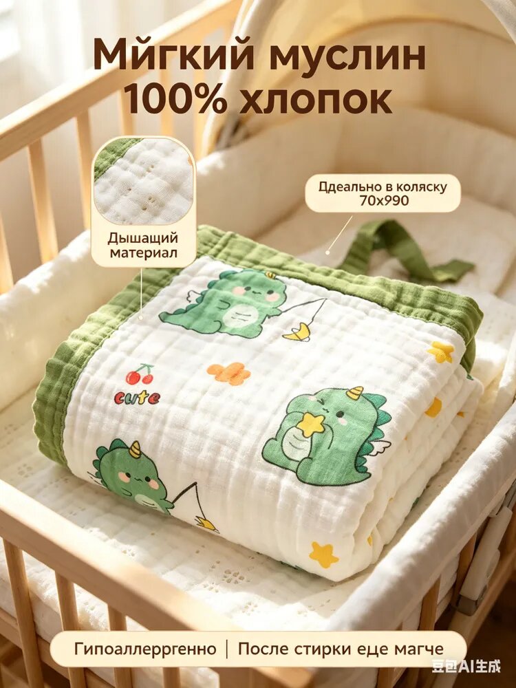 Плед двусторонний , Хлопок, 90 см х 70 см
