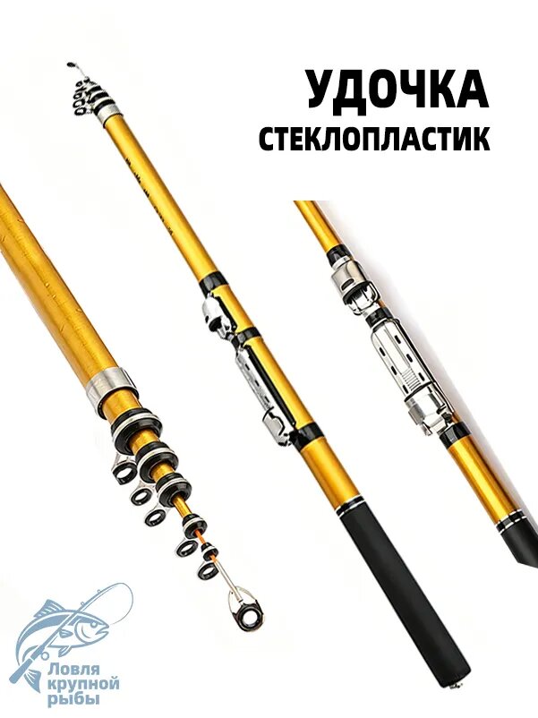 Удилище, рабочая длина: 300 см