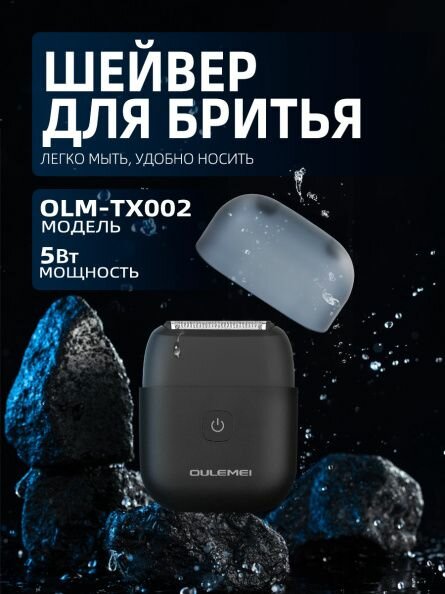 Электробритва с 3D плавающими головками, полная водозащита IPX7, сухое и влажное бритьё в душе. Зарядка Type-C, для идеальной гладкости где угодно.