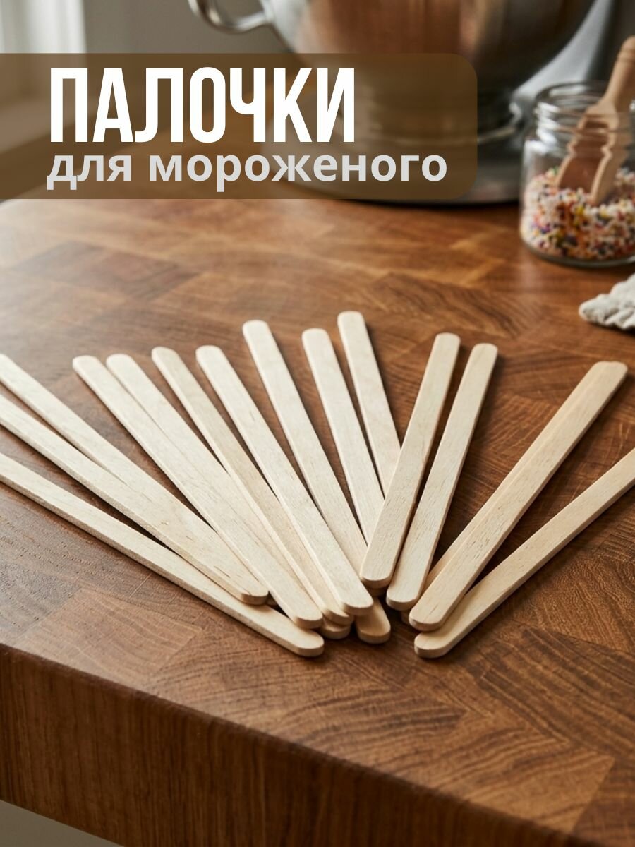 Деревянные палочки (ECO Stirrer 140), 50 шт