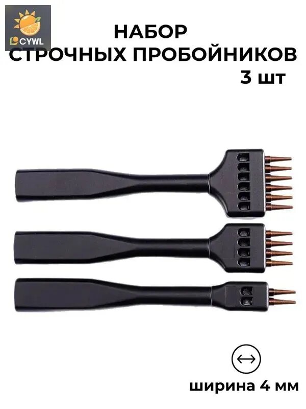 Инструмент для работы с кожей, мехом