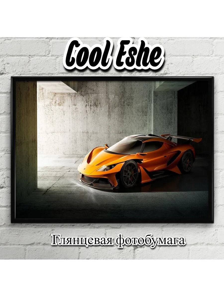 Постер "apollo arrow concept car, оранжевый" А1