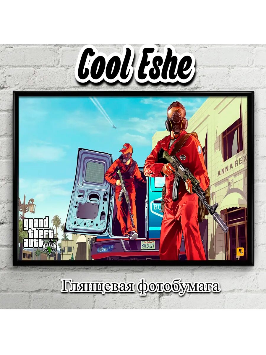 Плакат "grand theft auto gta v, заставка" А4