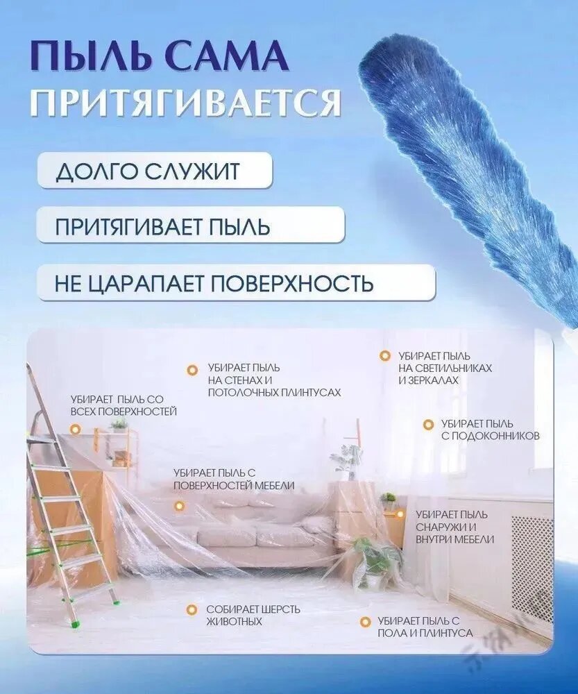 Пипидастр, 1 шт — фото 1