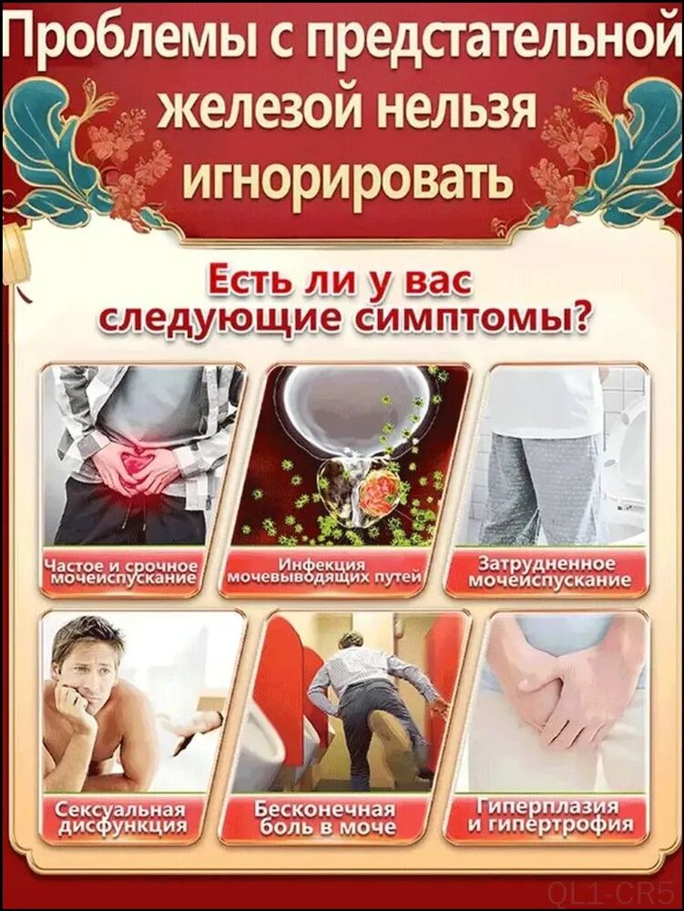 Простанорм от простатита таблетки10шт — фото 1